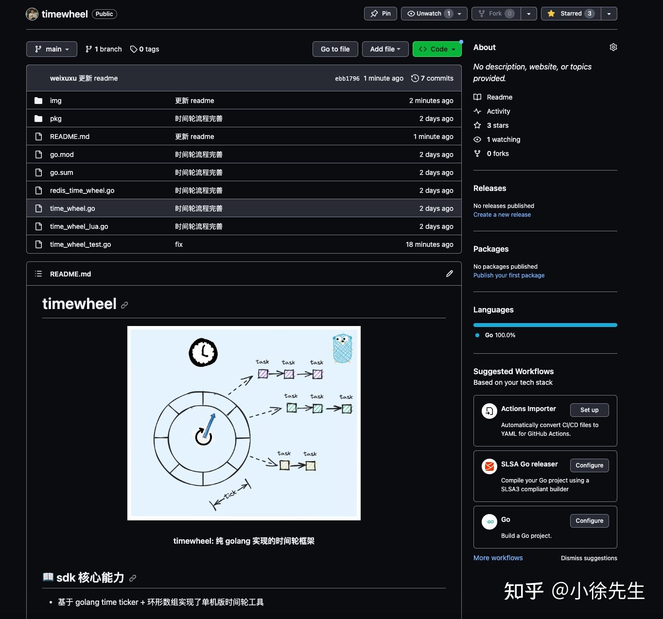 基于 golang 从零到一实现时间轮算法 - 知乎