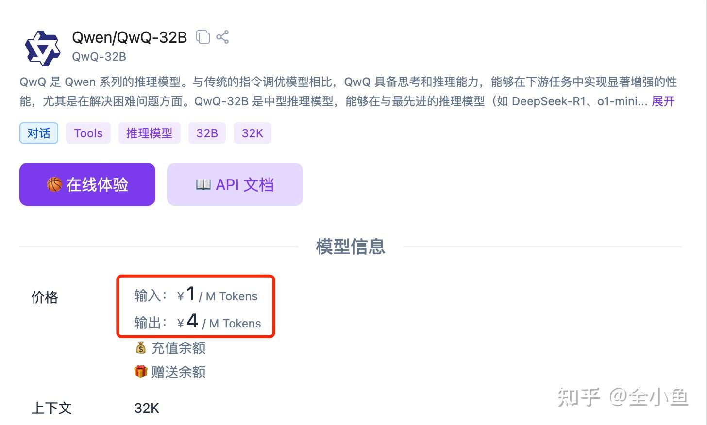 QwQ-32B发布几天了，你找到哪里提供API了吗？ - 知乎