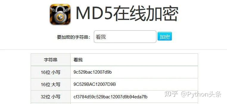 震惊，一行MD5居然让小伙伴都回不了家！！！ - 知乎