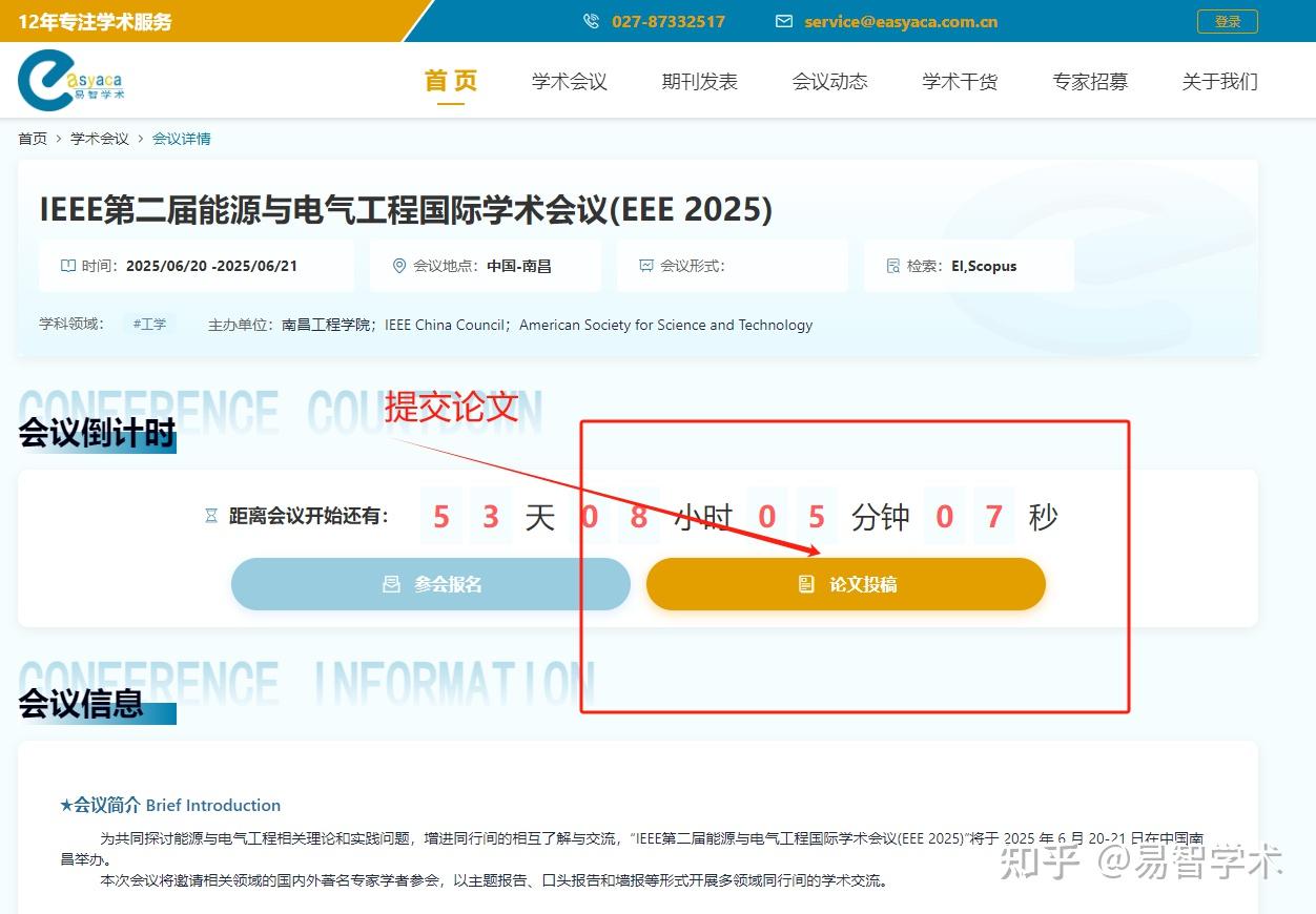 EI会议征稿｜IEEE第二届能源与电气工程国际学术会议(EEE 2025) - 知乎