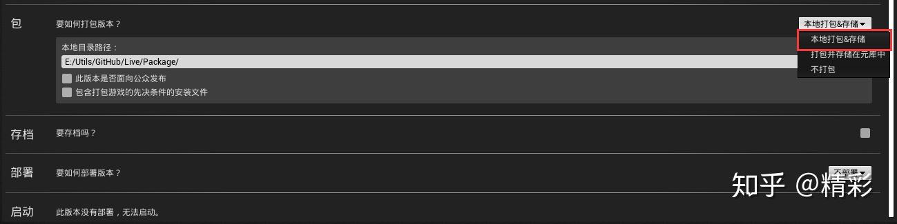 【UE4 虚幻4】LinuxServer打包 - 知乎