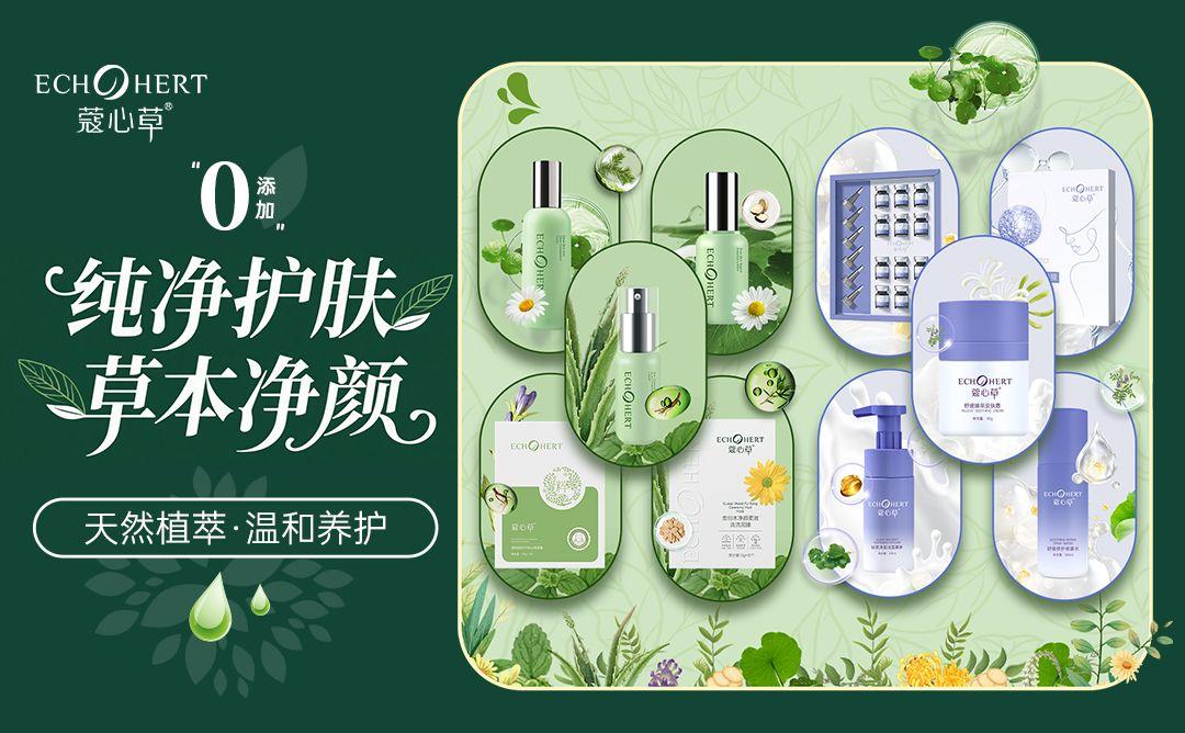 蔻心草：承千年草本智慧，筑中国女性专属天然美肤方案 - 知乎