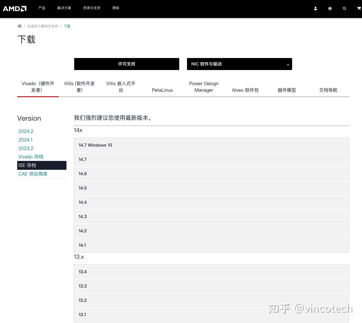 AMD&Xilinx&Vivado ISE 下载和安装 - 知乎
