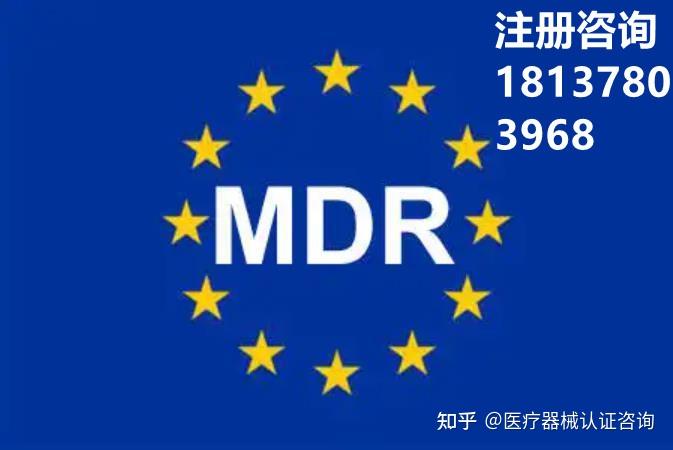 欧盟医疗器械 MDR 产品分类编码指南（MDR CODE） - 知乎