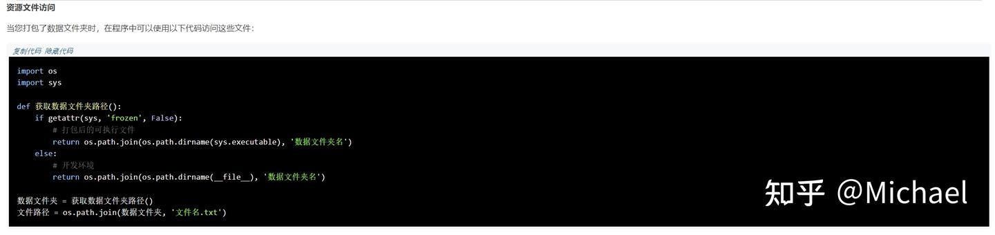 Python EXE1.0.4 python程序可视化打包工具 - 知乎