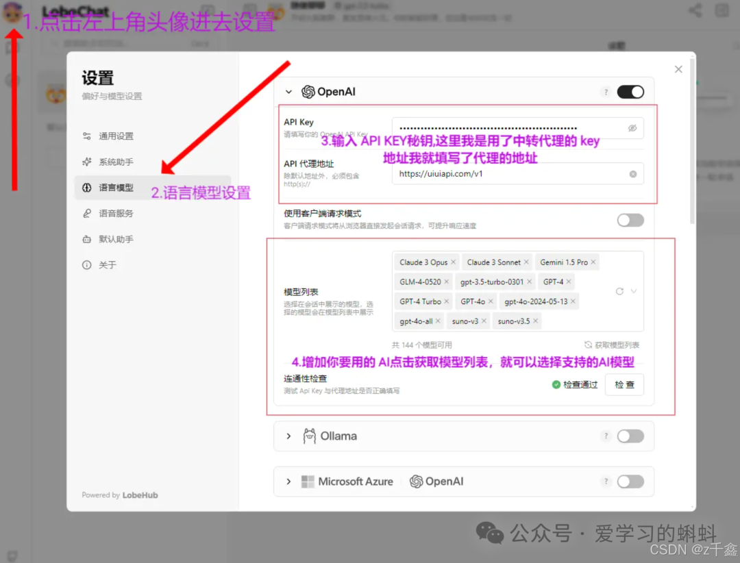 【AI开源项目】LobeChat - 全面手把手教程，深入解析与一键部署指南，助你轻松构建专属私有ChatGPT！ - 知乎