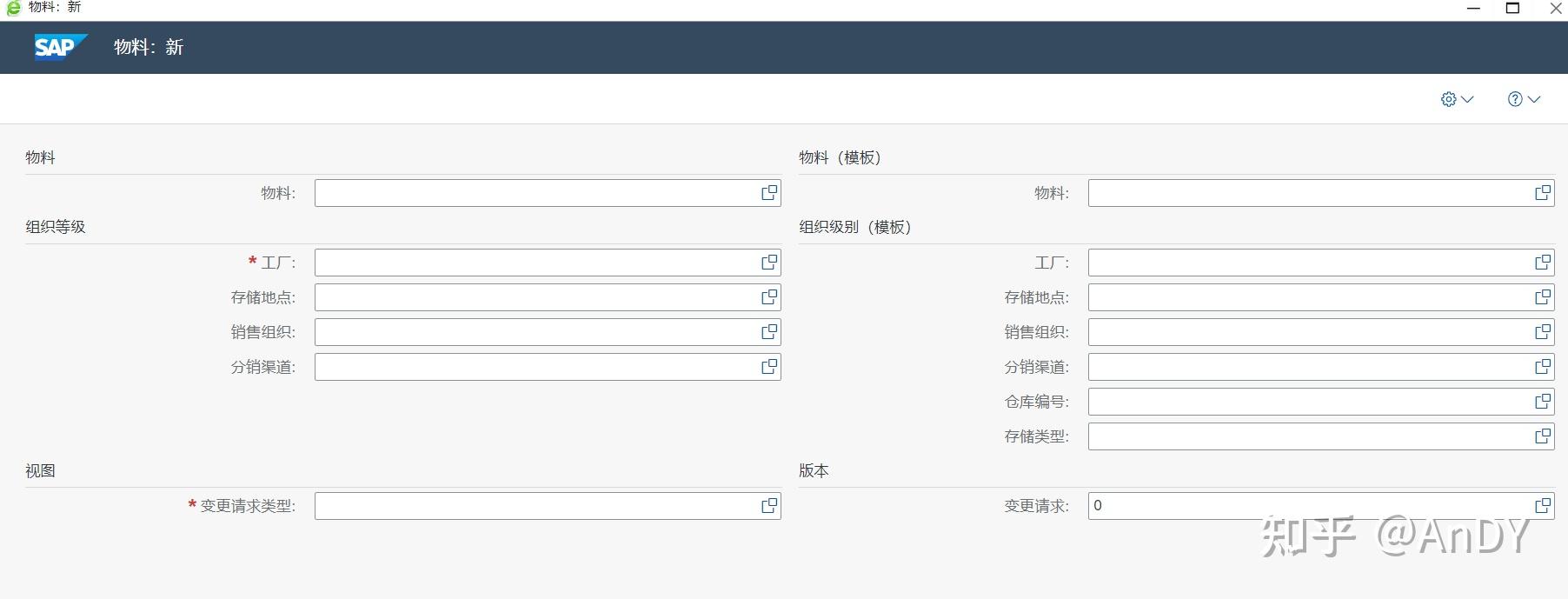 SAP MDG 系统详解-第一期 - 知乎