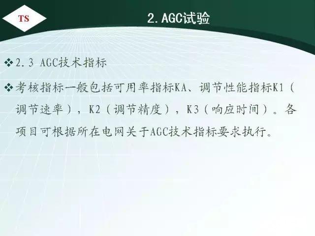 【干货分享】电厂的一次调频、AGC及RB试验 - 知乎