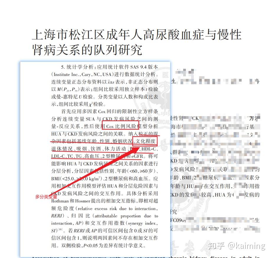 无序多分类变量不可以做cox回归吗？ - 知乎