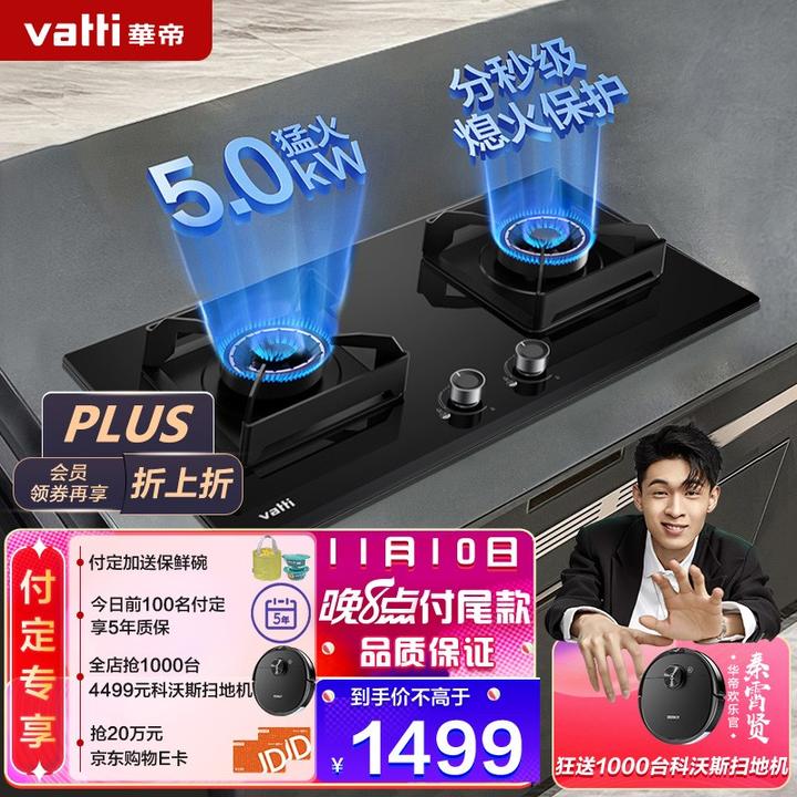 购买家用燃气灶，离子导电和热电偶两种熄火保护方式，如何区分和优势劣势？