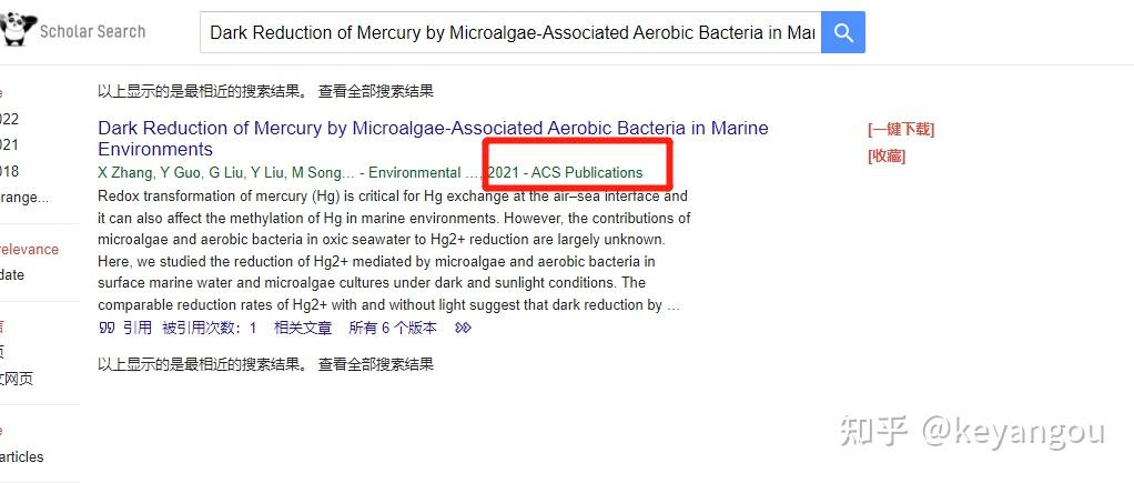 美国化学学会ACS文献怎么下载? - 知乎