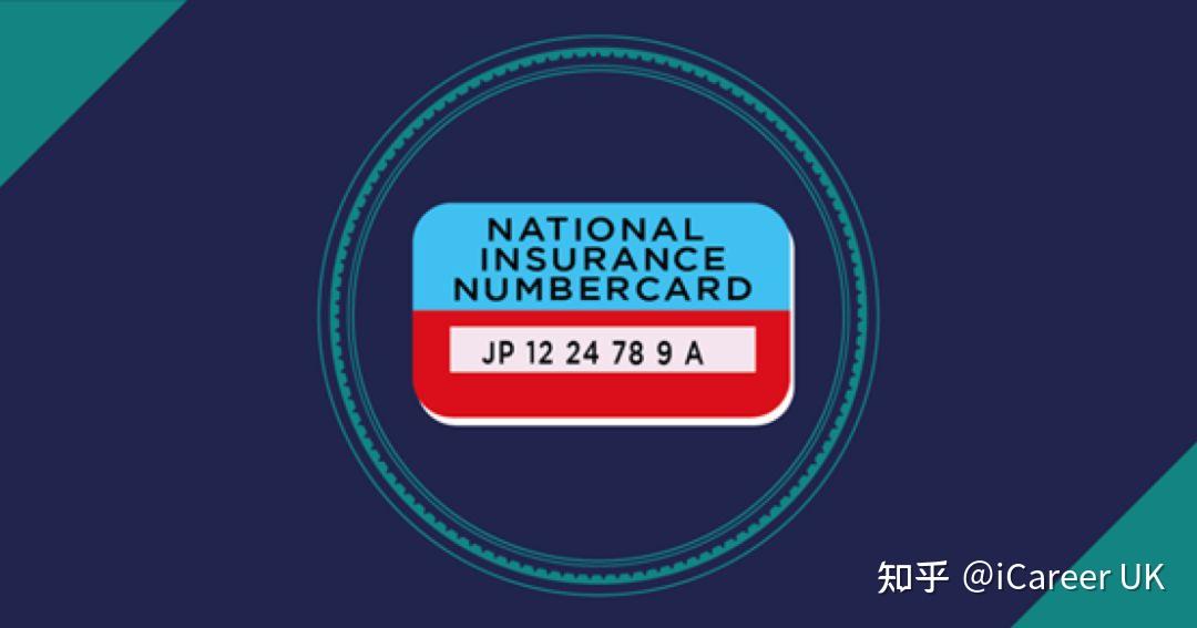 英国留学生必备！｜NI Number申请攻略 - 知乎