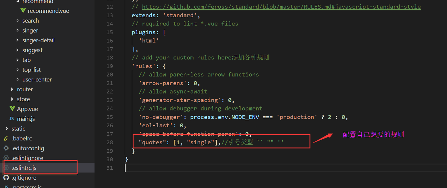 关于eslint使用规则，和各种报错对应规则。 - 知乎