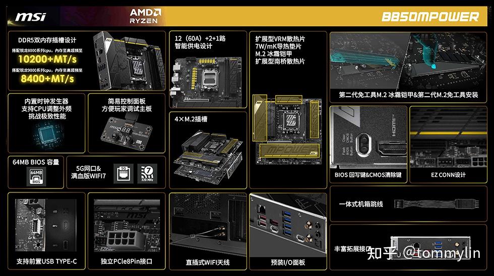 这才是AMD B850M平台的王牌硬货，微星 B850MPOWER 主板评测