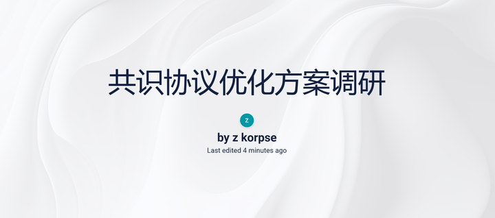 Raft 必备的优化手段（一）：Leader Election 篇 - 知乎