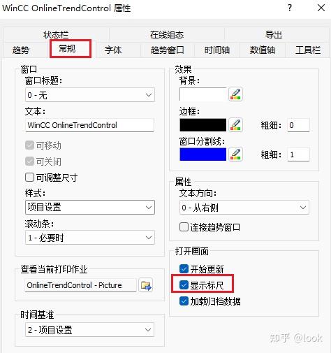 6、wincc_onlinetrendcontrol（趋势控件）_1 - 知乎