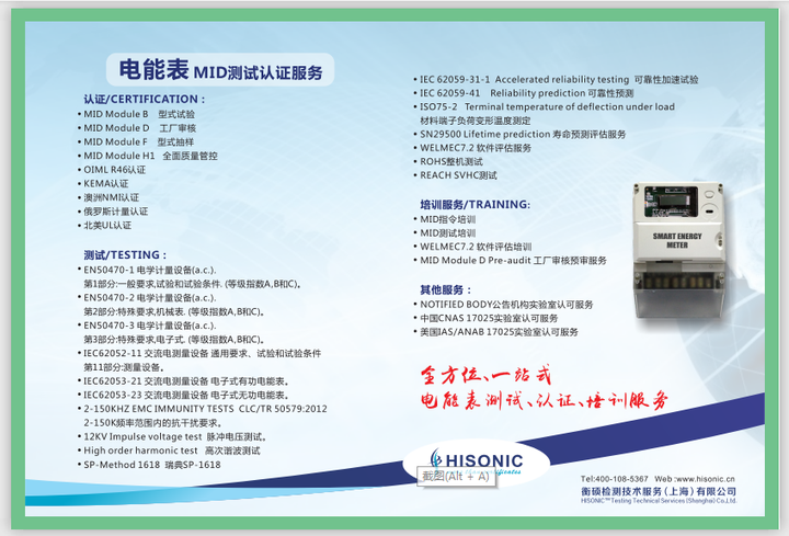 CE认证中的MID指令详解 - 知乎