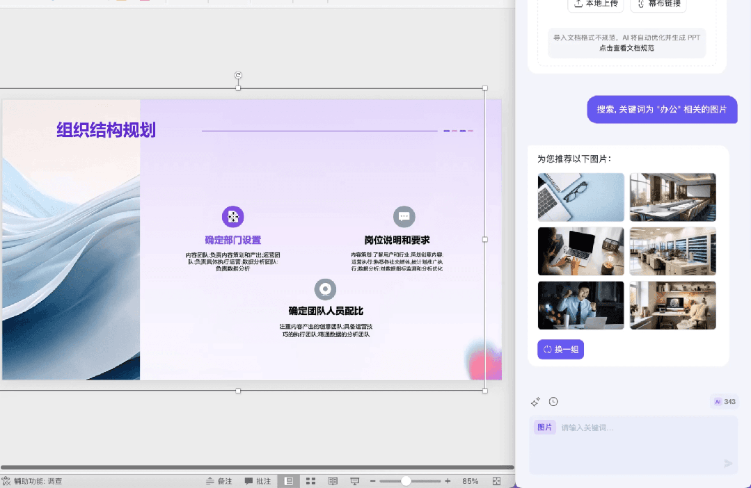 iSlide Mac 用户终于等到！畅享 AI 一键生成 PPT 的快感！ - 知乎