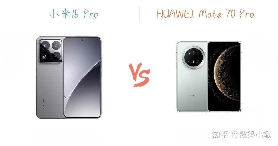 同为“尖子生”！华为Mate 70Pro和小米15Pro该怎么选呢？ - 知乎