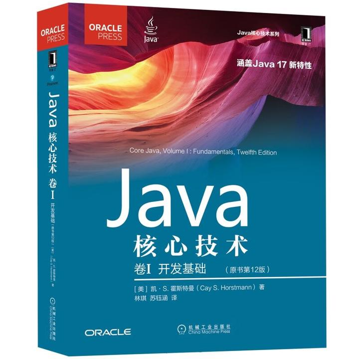 Java安装：JDK环境变量配置最新教程【纯小白安装教程，超详细】