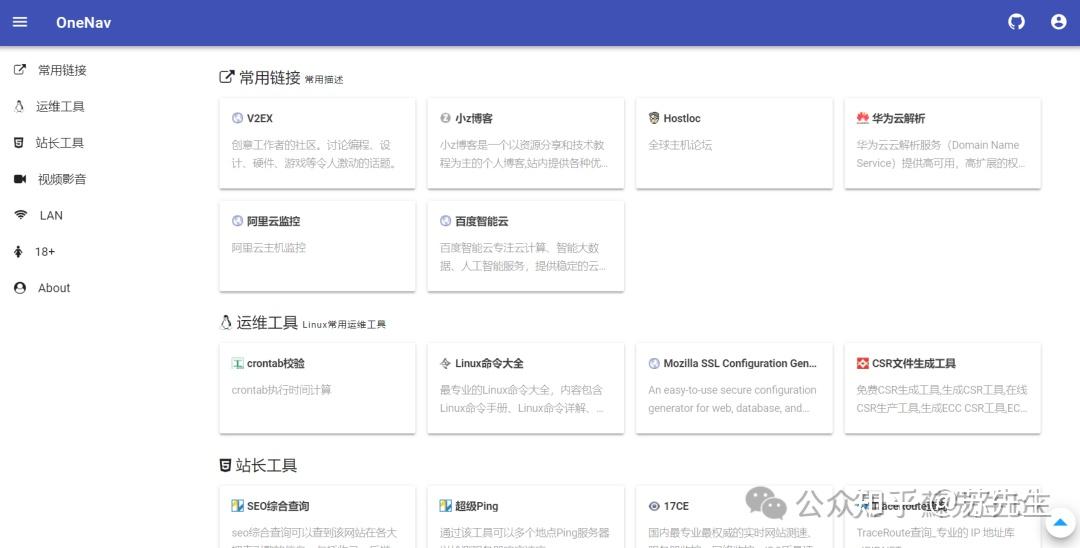 docker搭建OneNav开源免费的书签（导航）管理程序 - 知乎