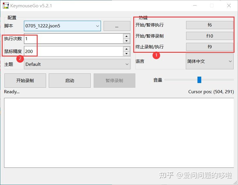 鼠标、键盘动作记录，类似EXCEL宏功能【keymouseGo】 - 知乎