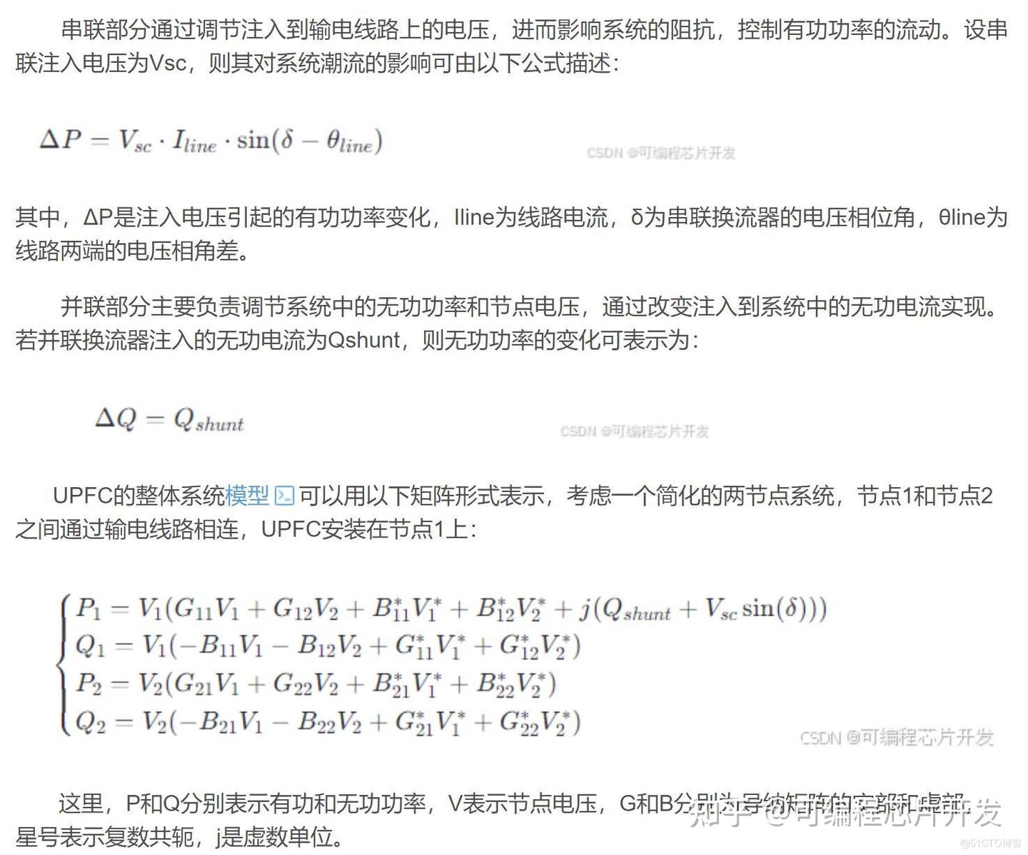 UPFC统一潮流控制器的simulink建模与仿真 - 知乎