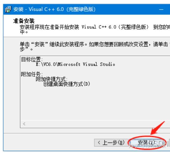 [C++]vc6.0在win10或者win11上下载安装和简单使用教程 - 知乎
