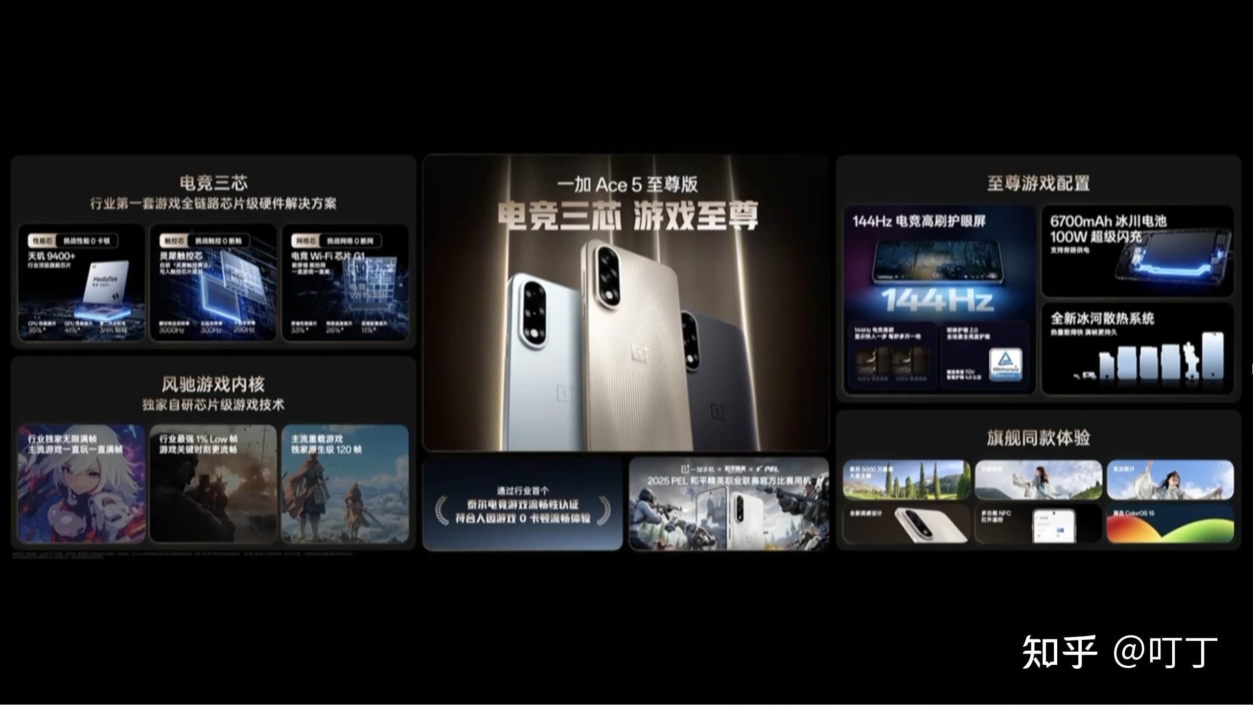 一加Ace5至尊版与Ace5竞速版正式发布，两款手机相差700元，该怎么选？ - 知乎