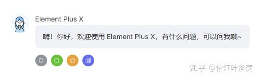 AI 交互组件库 AI界面解决方案-- Element Plus X 正式开源啦 - 知乎