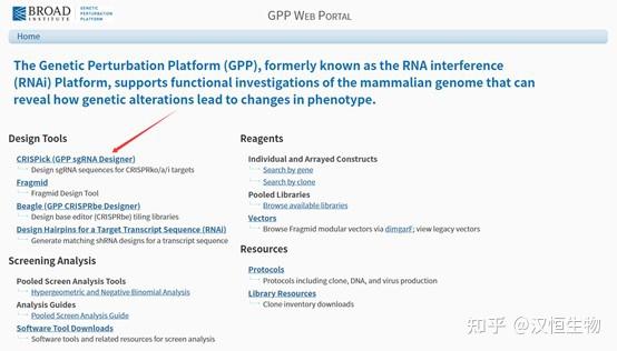 sgRNA设计教程（三）——GPP Web Portal - 知乎
