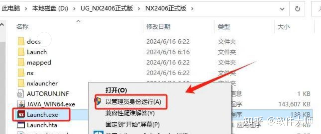 小白到高手！UG NX 2406完整下载与安装超简单教程 - 知乎