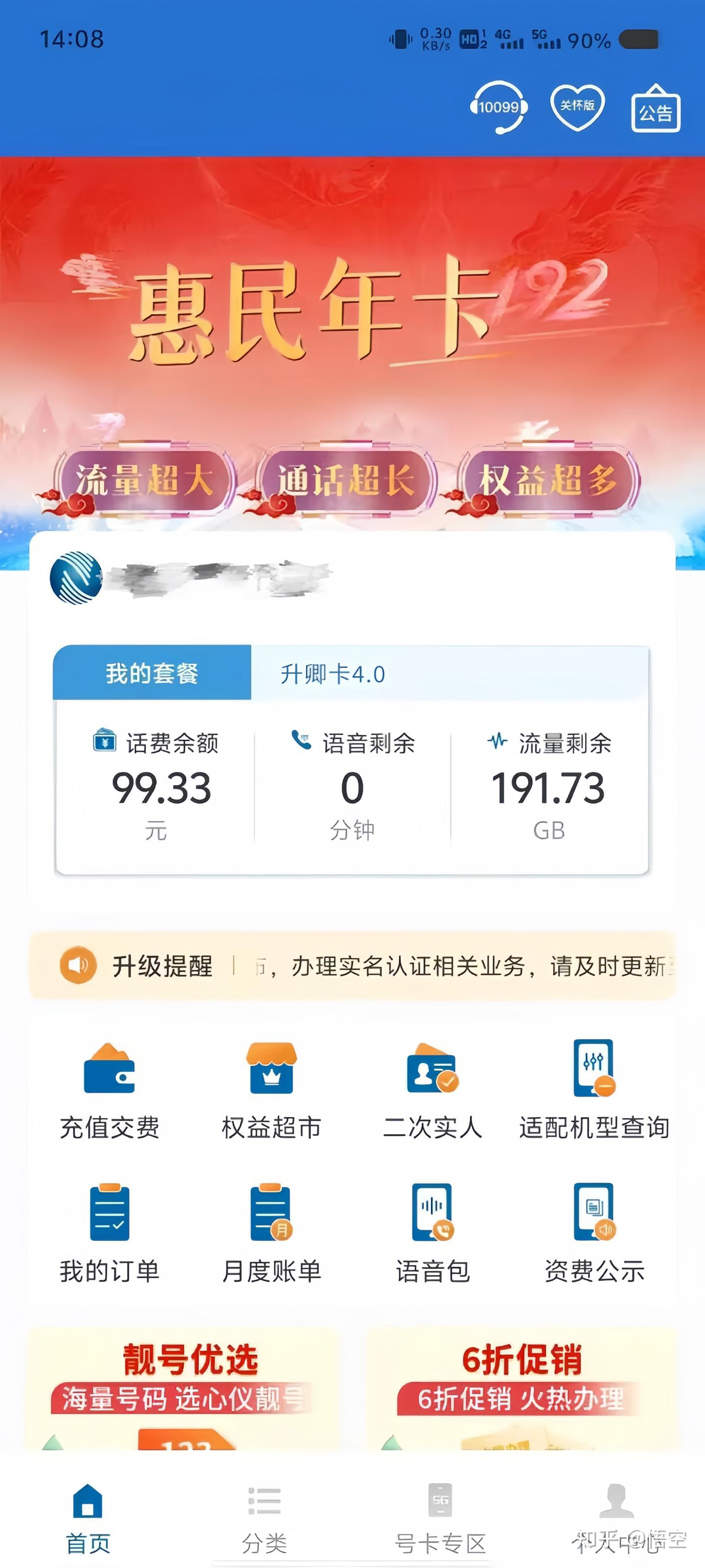 2025年爆款流量卡推荐丨9月又卷起来了？19元192G流量卡靠谱吗？【实测建议收藏】