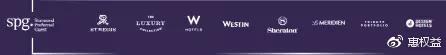 带你玩转酒店之SPG基础篇 - 知乎