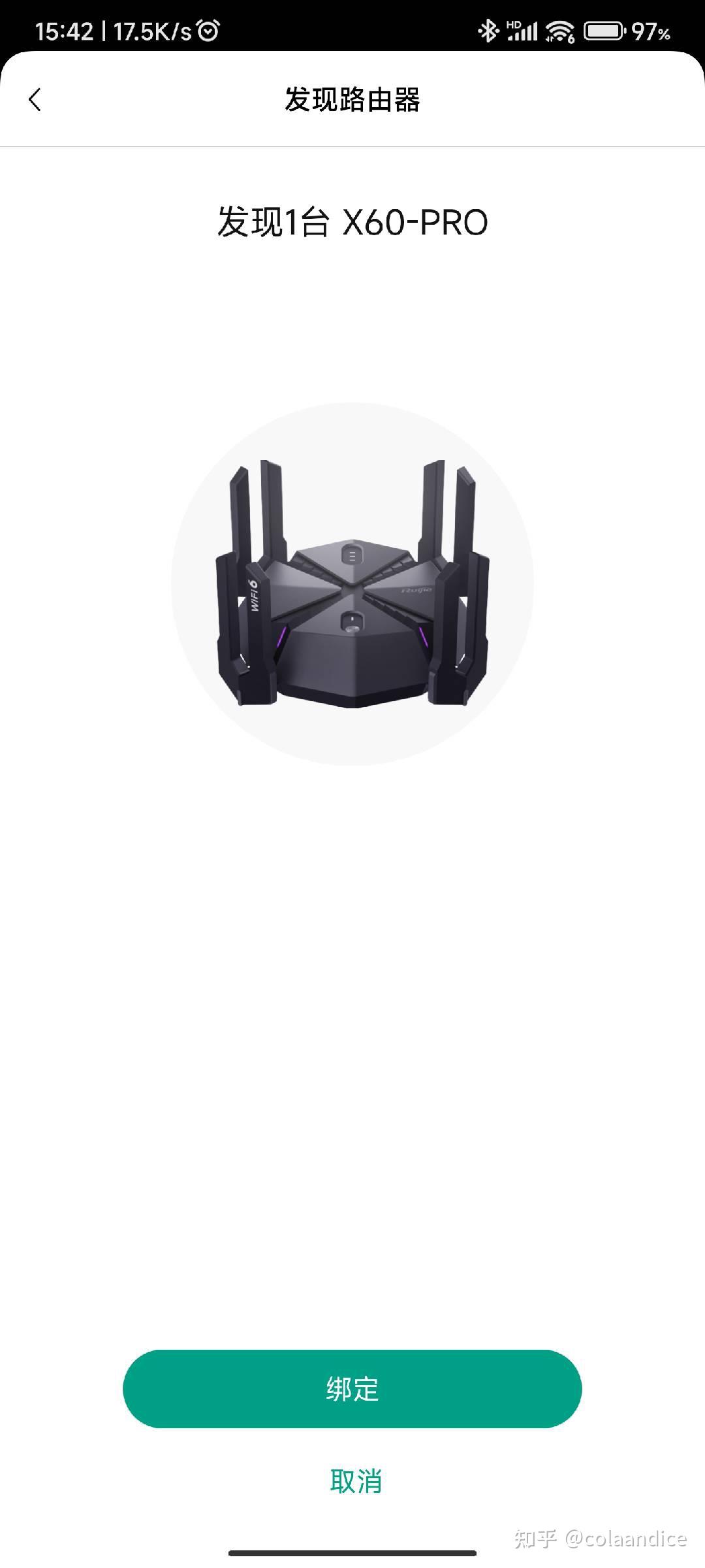 锐捷天蝎电竞路由器 X60 Pro评测 - 知乎