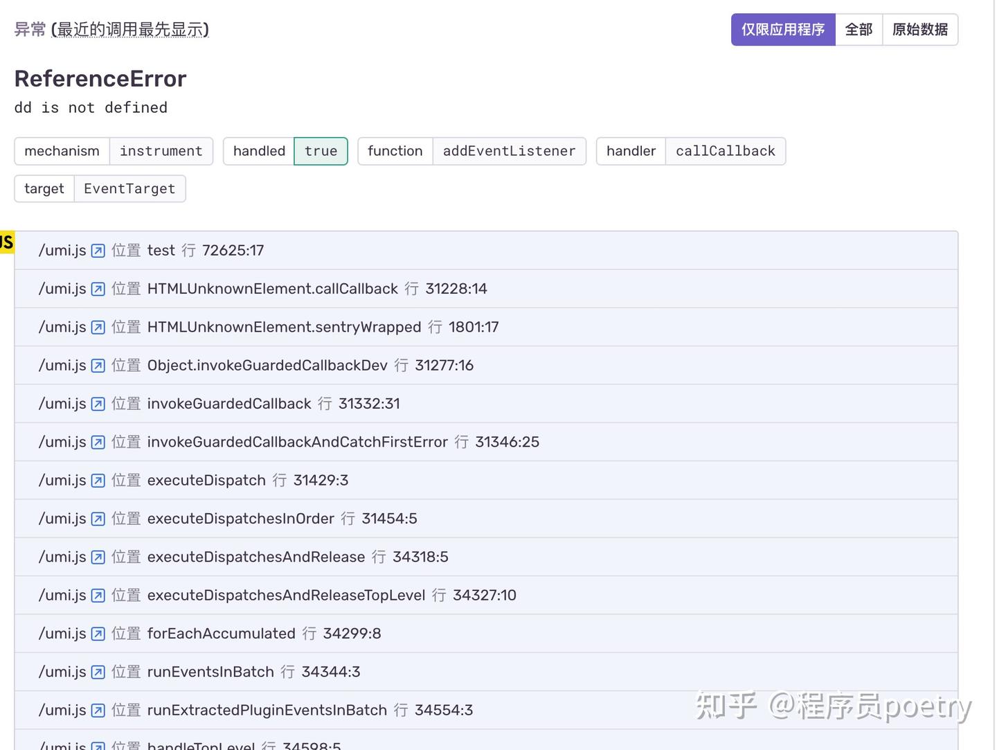 前端异常监控平台之Sentry落地 - 知乎