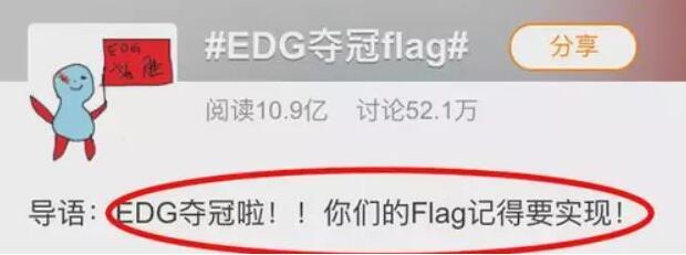 EDG赢了，立Flag的人疯了！ - 知乎