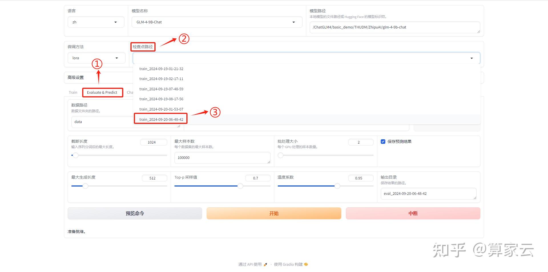 ChatGLM4微调教程 | 中文对齐王者，多语言理解独孤求败 - 知乎