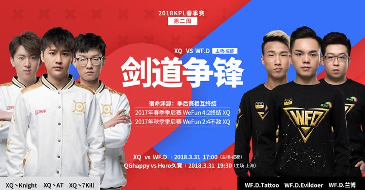 蓝烟复盘KPL：XQ零封WF状态回暖 QG恐走下神坛 - 知乎