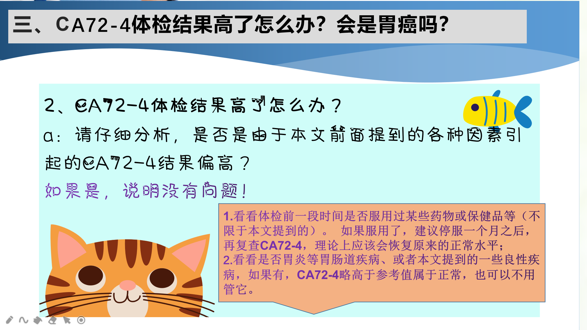 ca72-4单项指标高严重吗? - 知乎