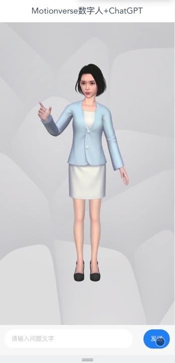 业内首个ChatGPT数字人？Motionverse邀你入群体验！ - 知乎