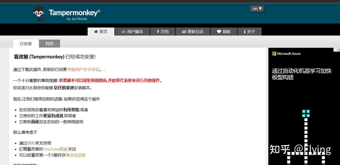 使用Tampermonkey加速videos（有问题评论留言） - 知乎