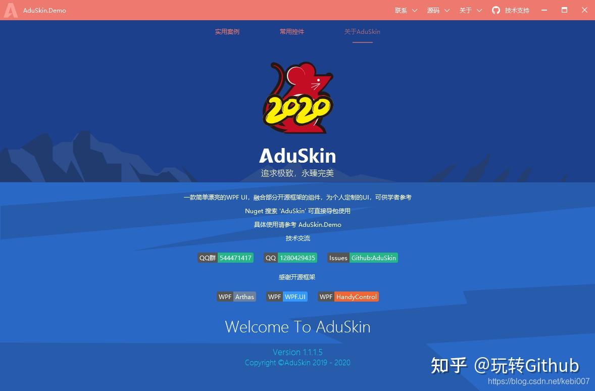 美了哭了，AduSkin是我见过最好看的WPF开源控件库 - 知乎
