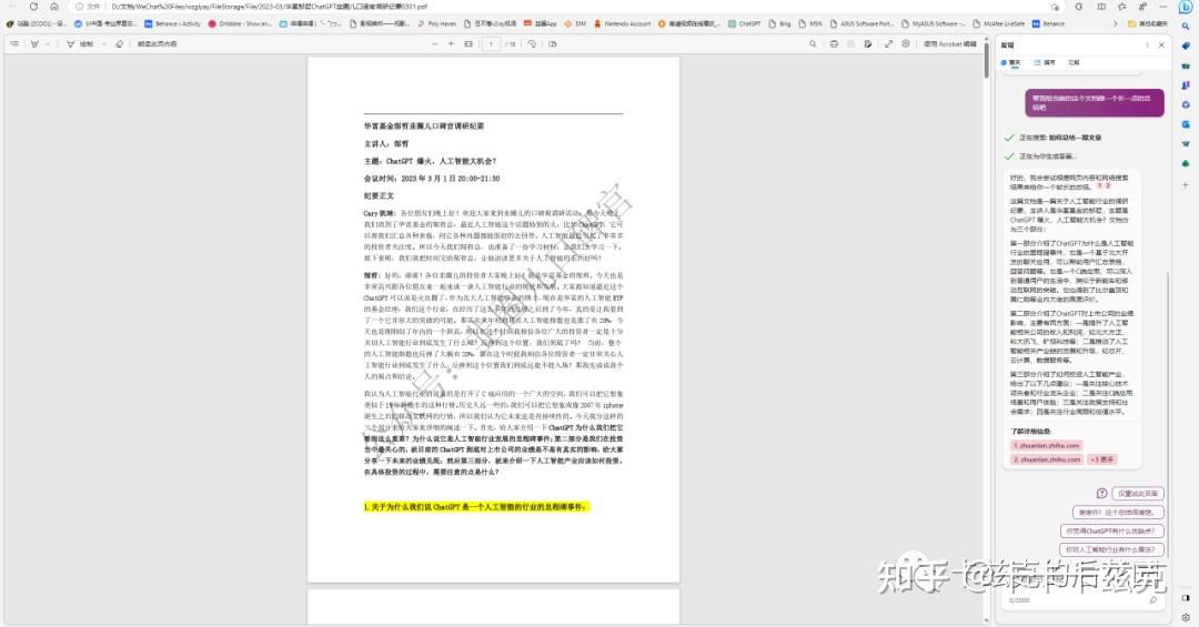 深度体验NewBing - 完胜ChatGPT的神之一手 - 知乎