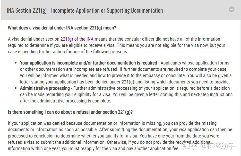 重磅：根据美国《移民和国籍法》(INA）221(g) 条款下的拒签情况解读和应对 - 知乎