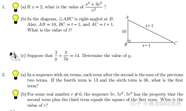 2025备考欧几里得数学竞赛你需要知道这些！一文全部梳理~ - 知乎
