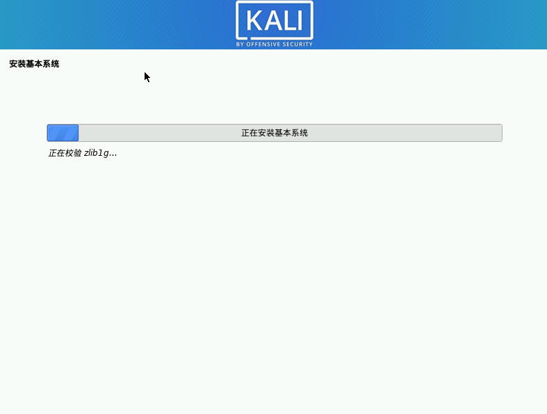 101-A1-Kali Linux系统安装 - 知乎