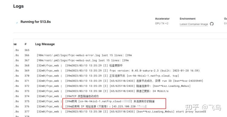 在kaggle上云端部署SD - 知乎