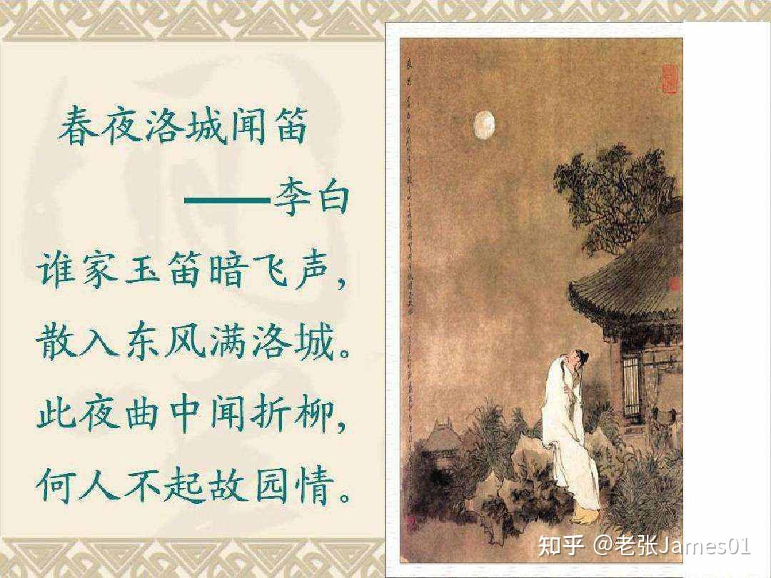 有哪些表达思乡情绪的唐诗值得鉴赏？ 知乎