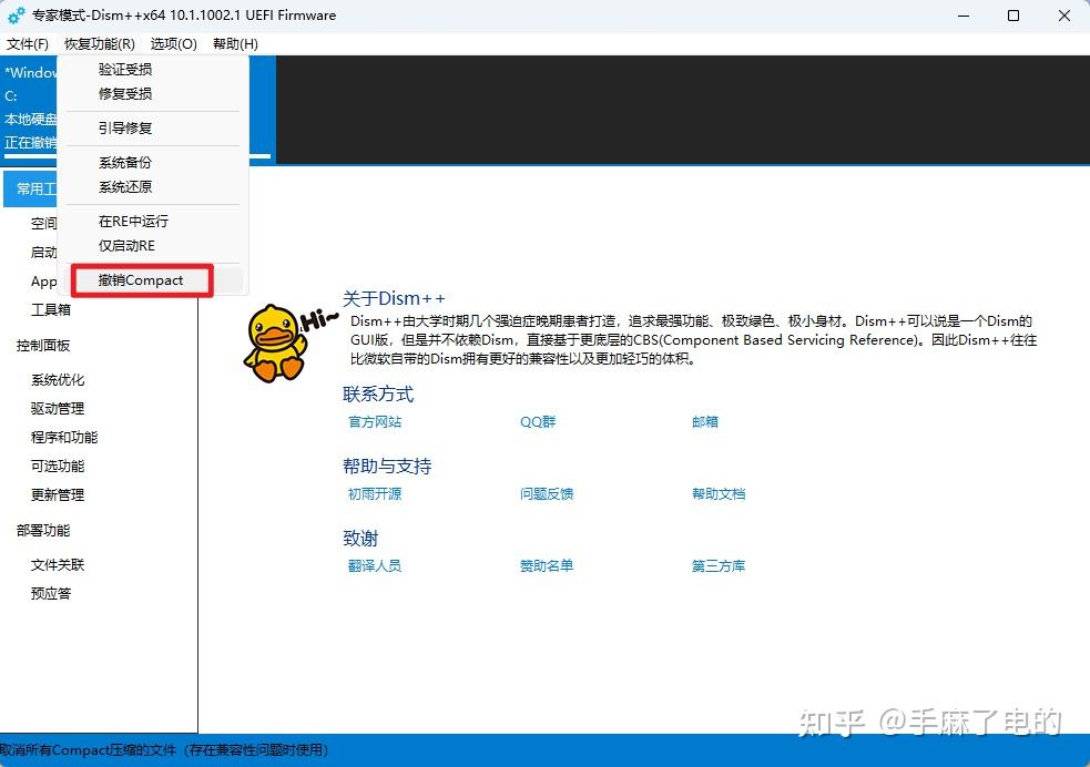 Compact OS：利用系统/文件压缩，减少硬盘空间占用 - 知乎